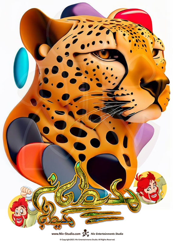 تی شرت یوزپلنگ (TS_TRR_CHEETAH) - استودیو سرگرمی های نیو