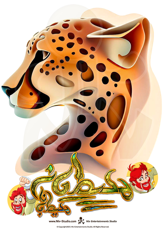 تی شرت یوزپلنگ (TS_TRR_CHEETAH) - استودیو سرگرمی های نیو