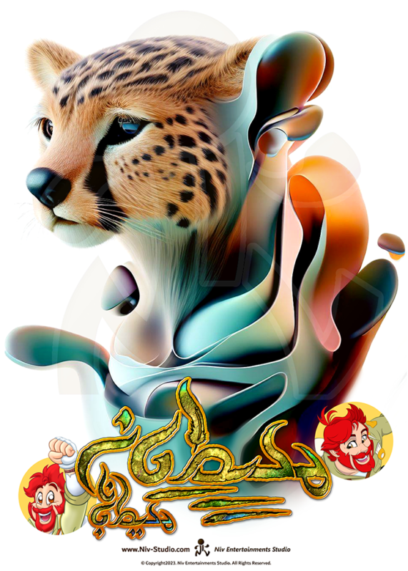 تی شرت یوزپلنگ (TS_TRR_CHEETAH) - استودیو سرگرمی های نیو