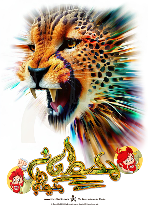 تی شرت یوزپلنگ (TS_TRR_CHEETAH) - استودیو سرگرمی های نیو