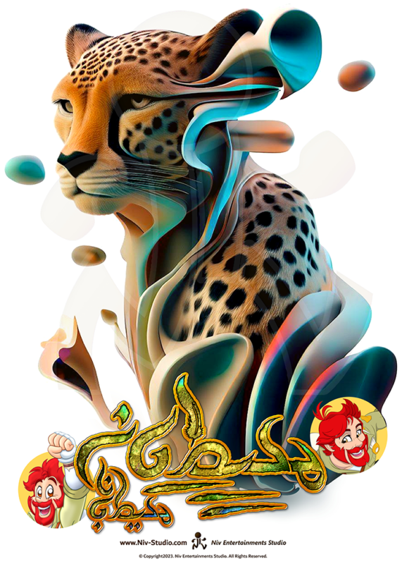 تی شرت یوزپلنگ (TS_TRR_CHEETAH) - استودیو سرگرمی های نیو