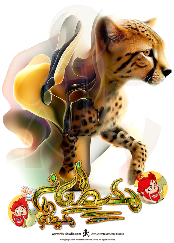 تی شرت یوزپلنگ (TS_TRR_CHEETAH) - استودیو سرگرمی های نیو